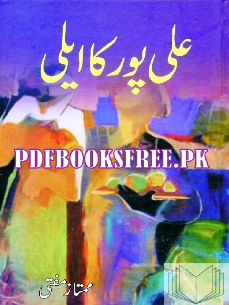 Ali Pur Ka Aili by Mumtaz Mufti | PDF