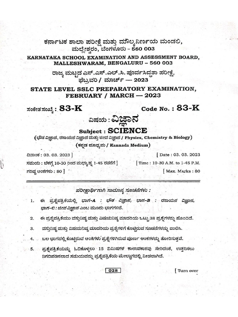 Karnataka SSLC Preparatory Exam 2023 Science Question Paper 2023 ...
