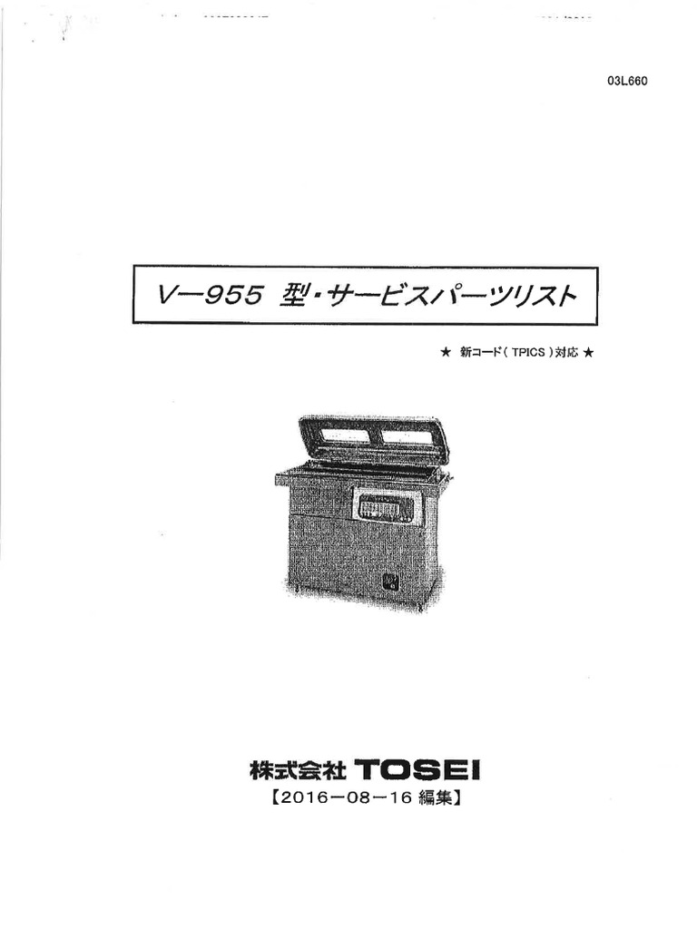 TOSEI Service Part | PDF