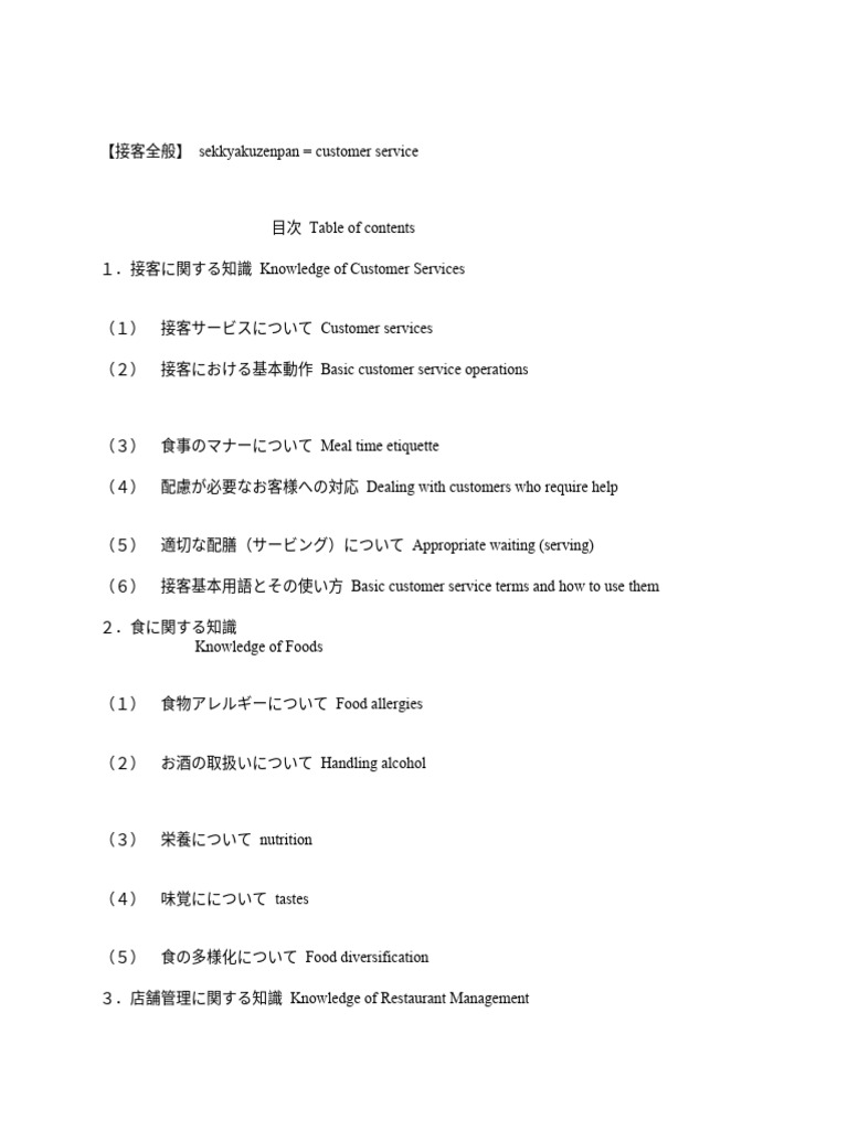 Customer Service | PDF