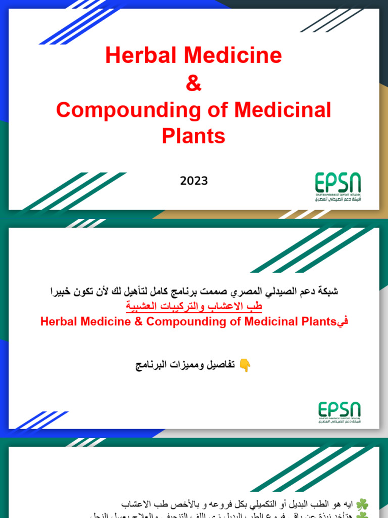 Herbal Medicine & Compounding of Medicinal Plants (5) | PDF