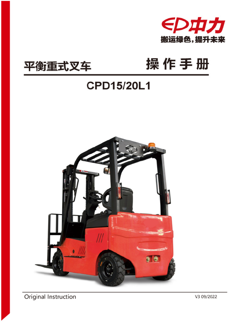 CPD15 20L1使用说明 | PDF