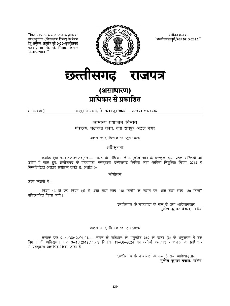 Contract Employees Regularization | PDF