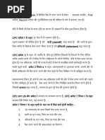 परिवार के विभाजन हेतु आवेदन पत्र Samagra Family Split | PDF