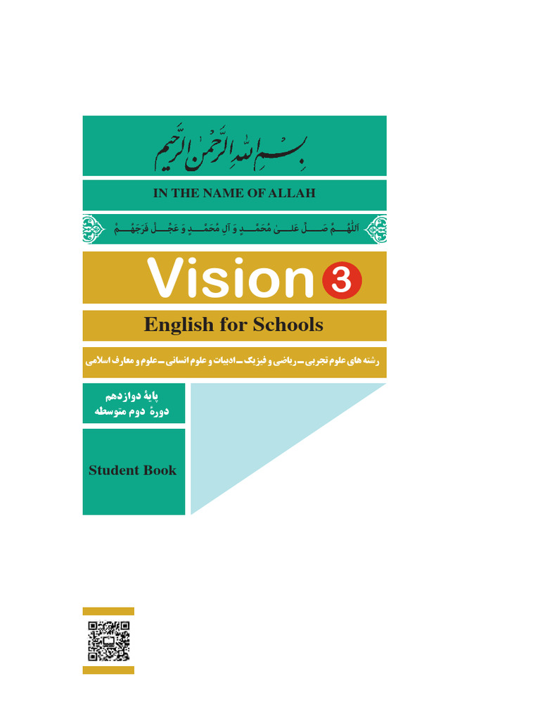 Vision: English For Schools | PDF