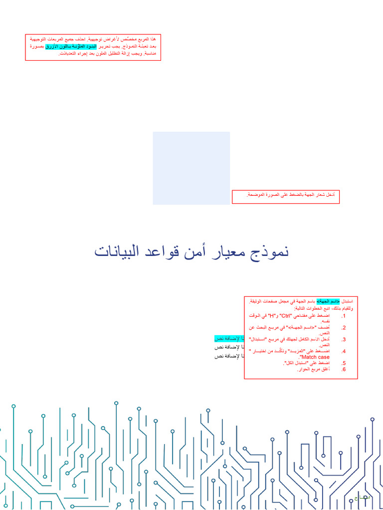 Databases Security Standard Template v1.0 | PDF