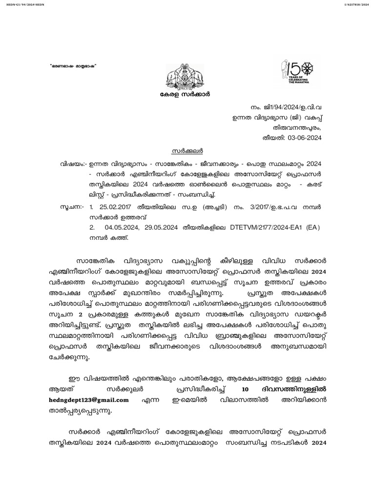 94-2024 Draft List - Associate Professors - Circular | PDF