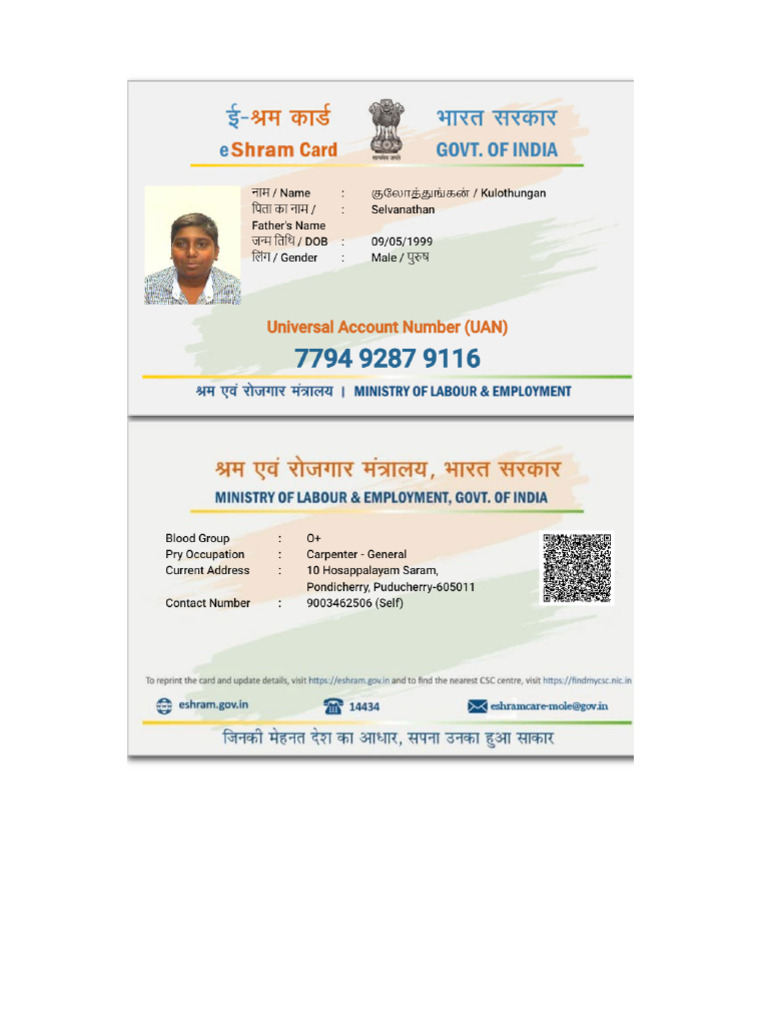 Uan Card | PDF
