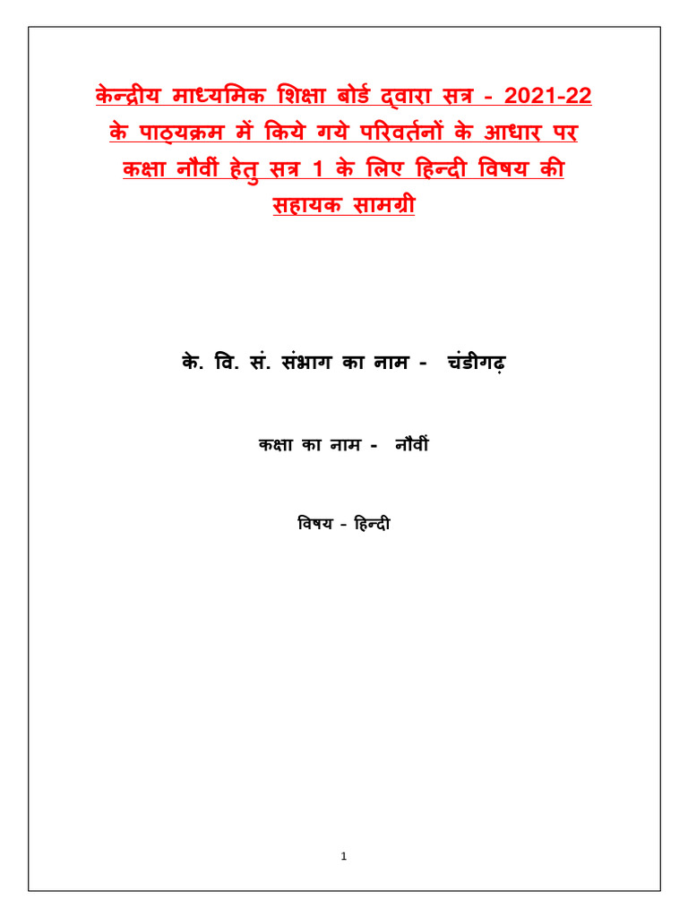 Study Material of Class IX Term I 2021-22 | PDF