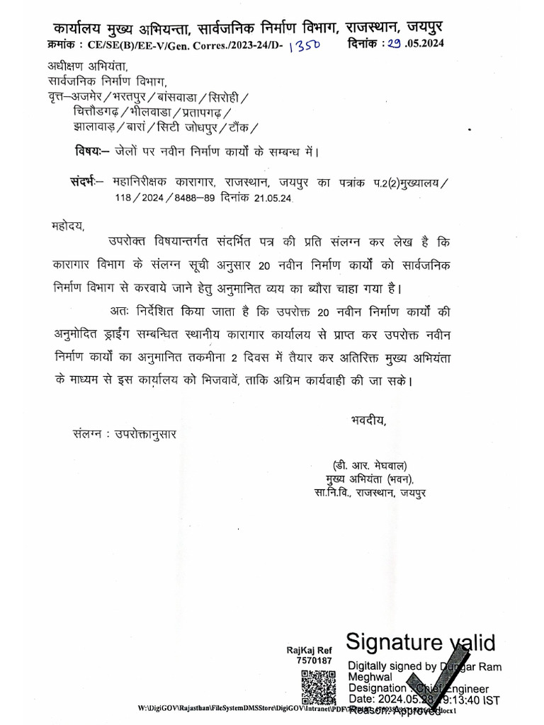 New Work of Jail Department | PDF