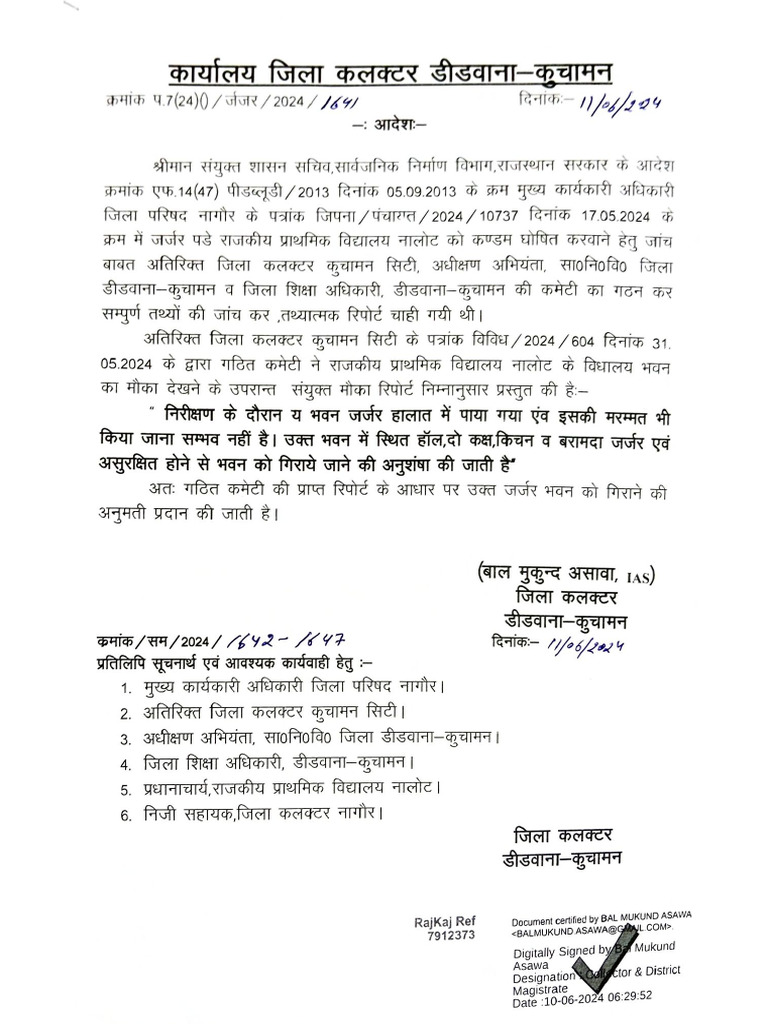 Nalot School Bhawan Nawa | PDF