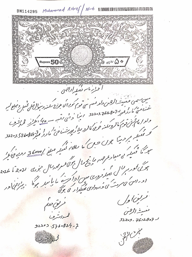 5-Muhammad Ashraf (SO) Imam Bux | PDF