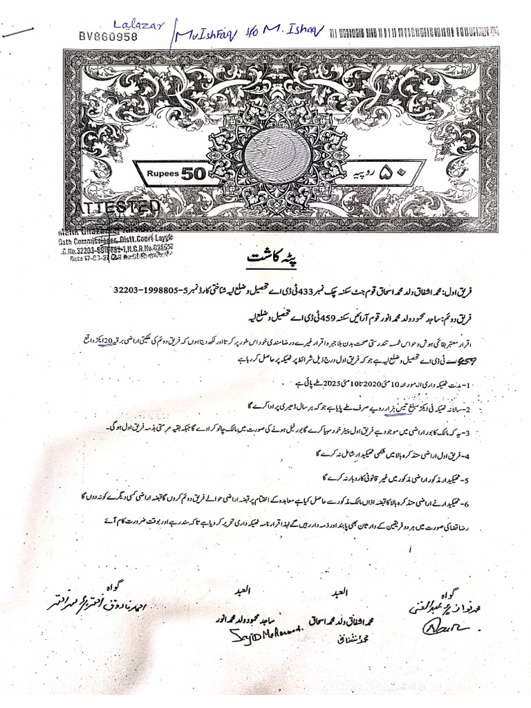 6-Muhammad Ashfaq (SO) Muhammad Ishaq | PDF