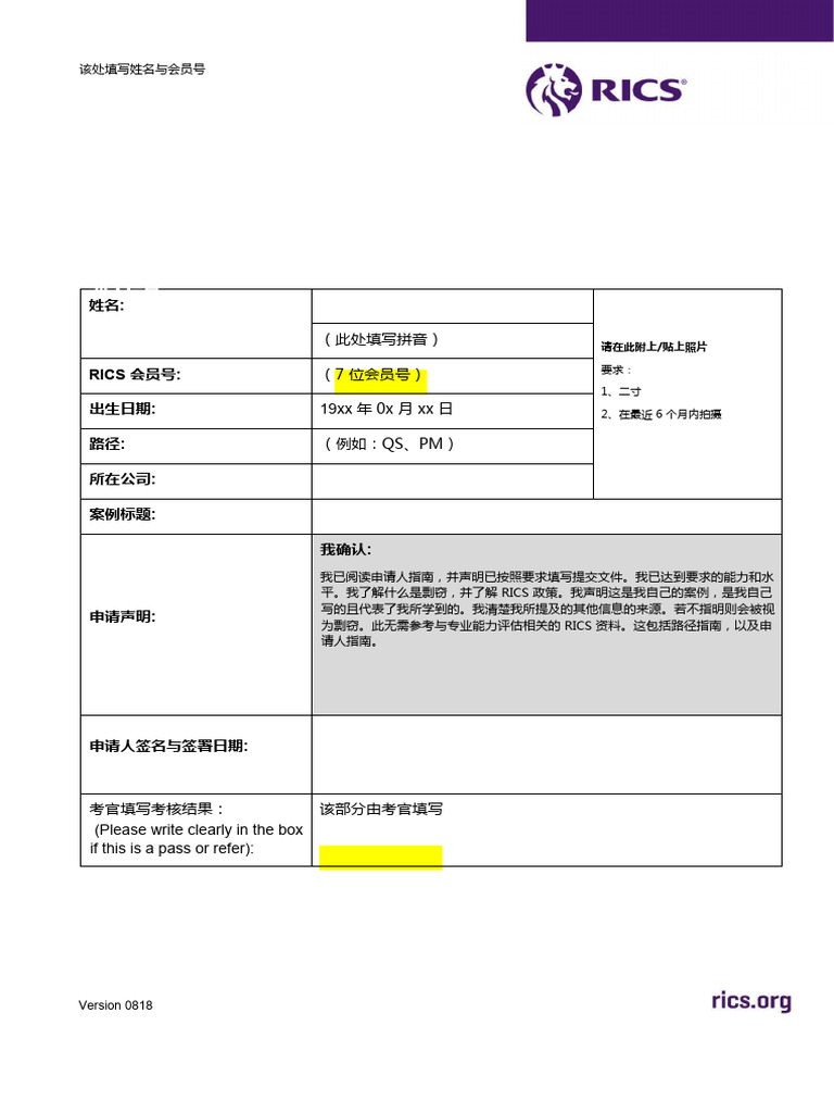 APC Submission中文版sample | PDF