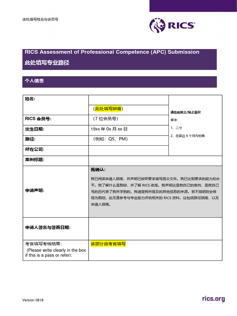 APC Submission中文版sample | PDF