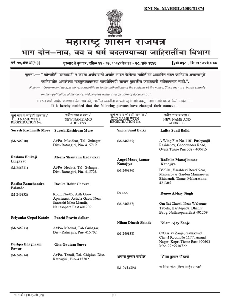 Raj Patra Name Registration Updates | PDF