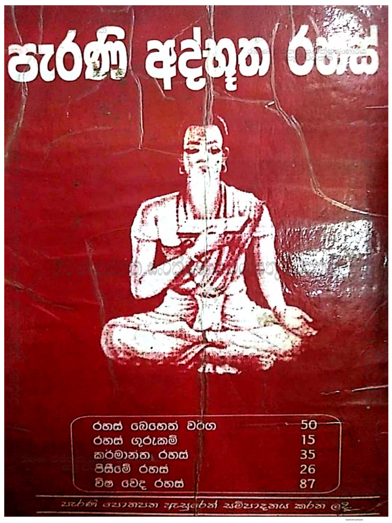 Parani Ath Bootha Rahas | PDF