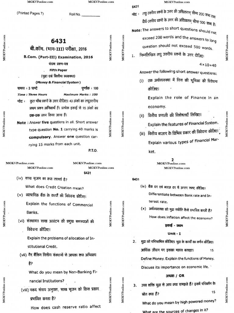 Bcom Part 3 Money and Financial System 2016 | PDF