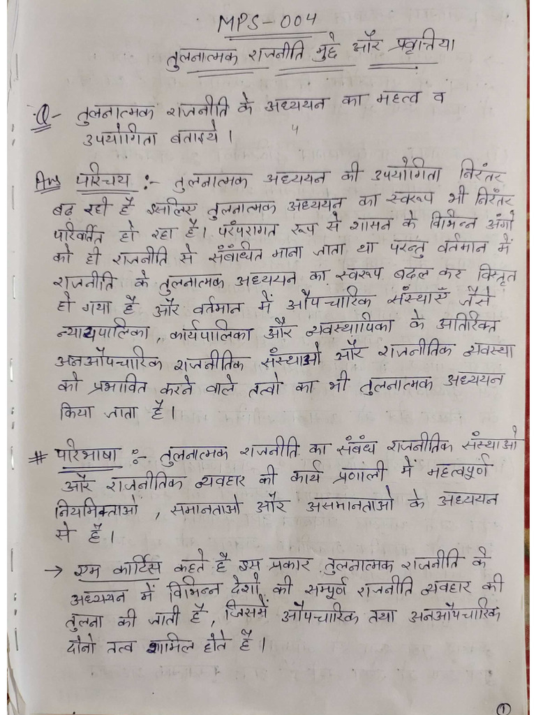 MPS-004 2024 IGNOU Notes PDF in Hindi | PDF