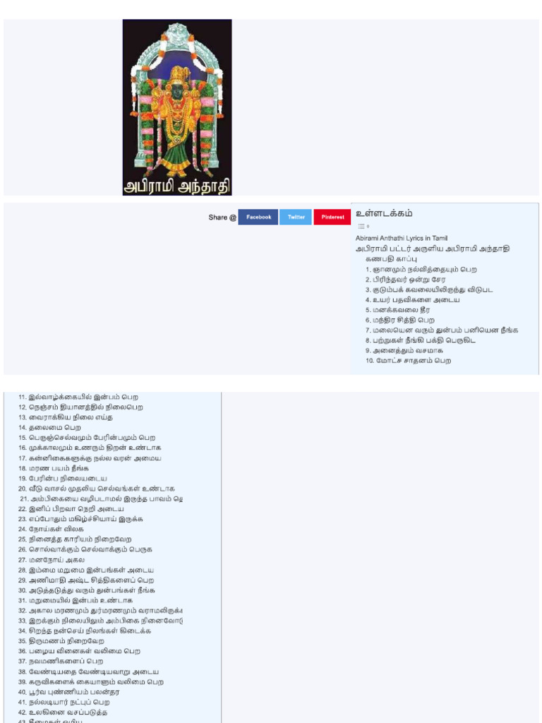 Abirami Andadhi Tamil | PDF