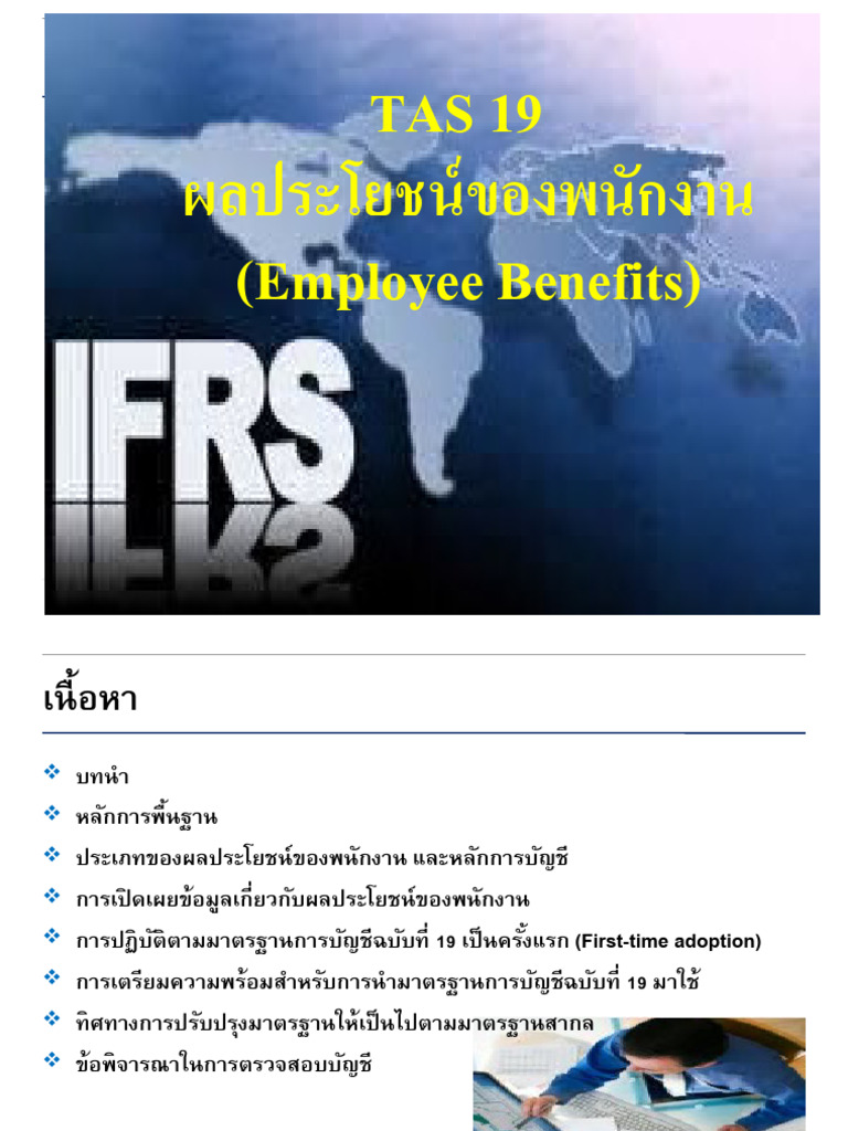20.01.14 - TAS 19 Employee Benefits | PDF