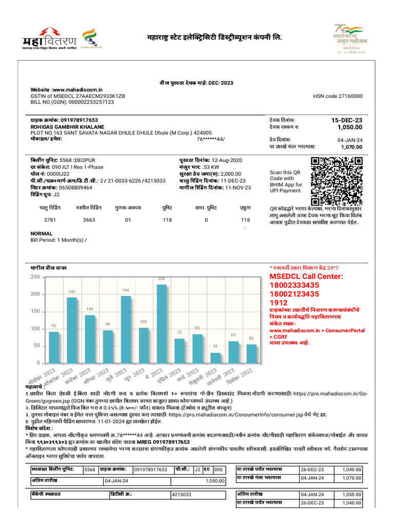 Print Bill | PDF