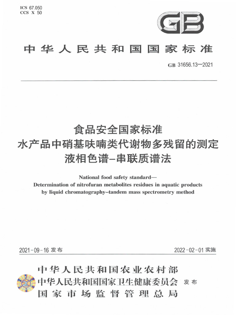 National food safety standard 一 Determination of nitrofuran metabolites ...