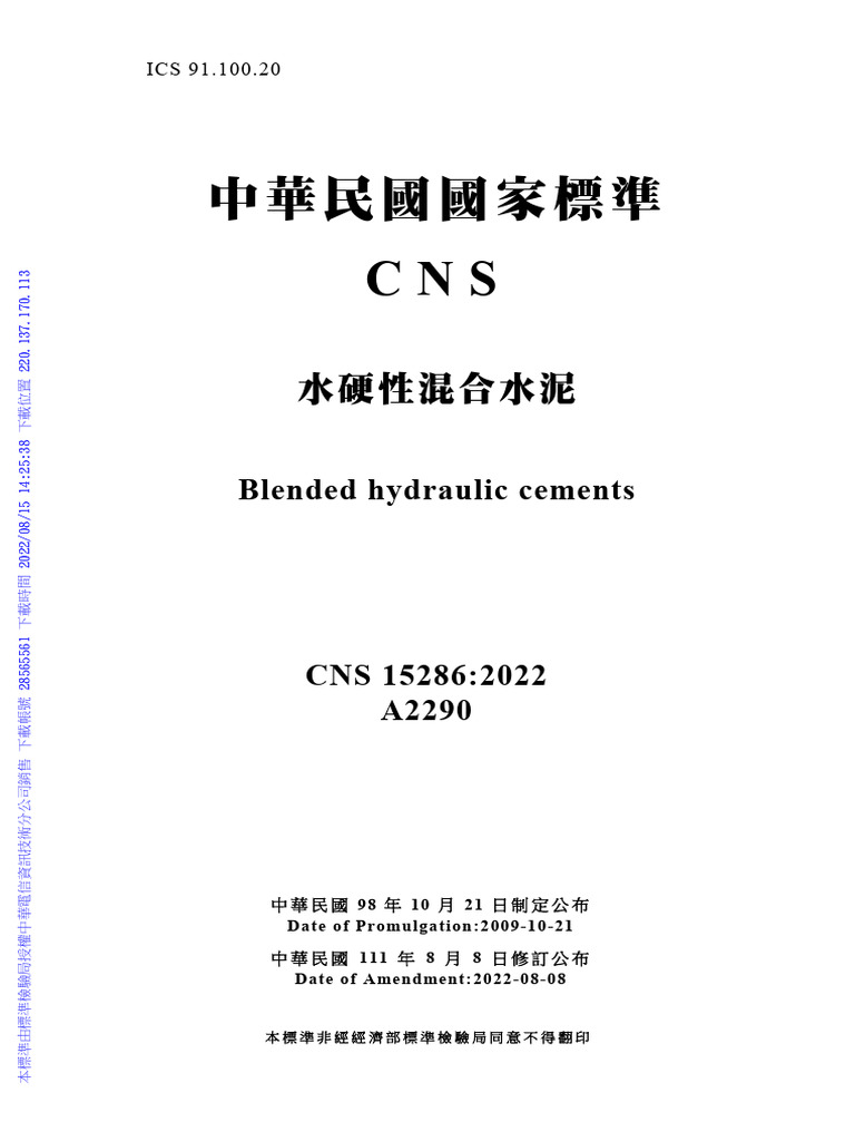 15286水硬性混合水泥 (111 08 08) | PDF