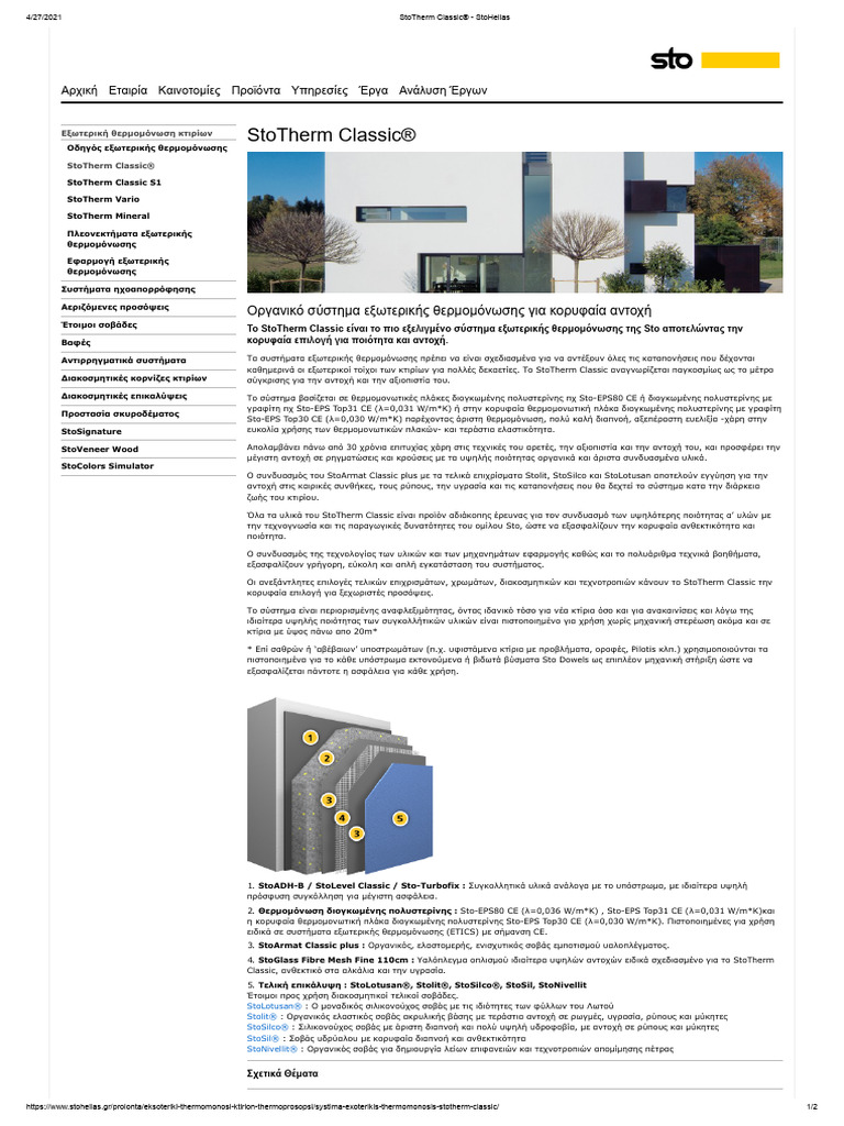 StoTherm Classic® - StoHellas | PDF
