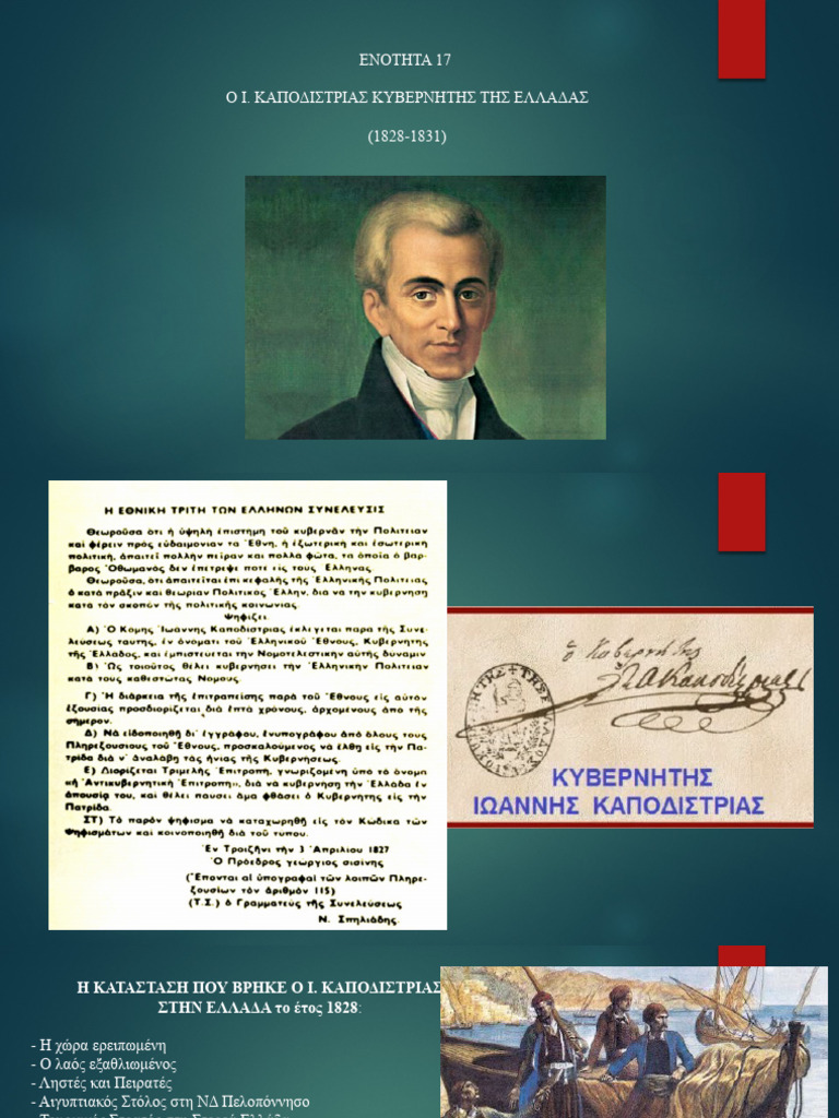 ΕΝΟΤΗΤΑ 17 | PDF