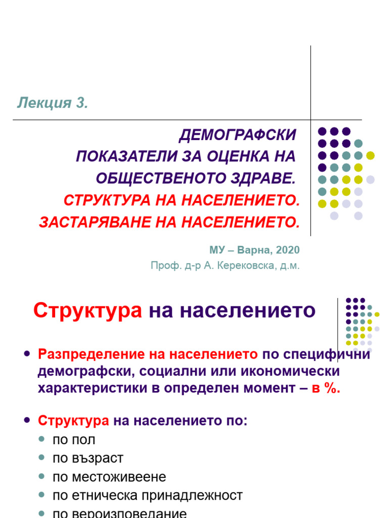 Lekcia 3 Population Structure Ageing Bg 2020 Pdf