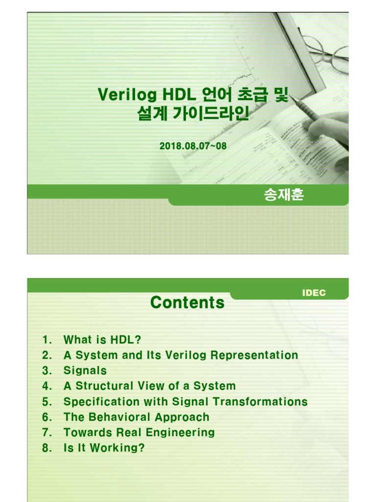 Verilog 설계언어 초급_20180807 (1) | PDF | Computer Engineering | Computer Programming