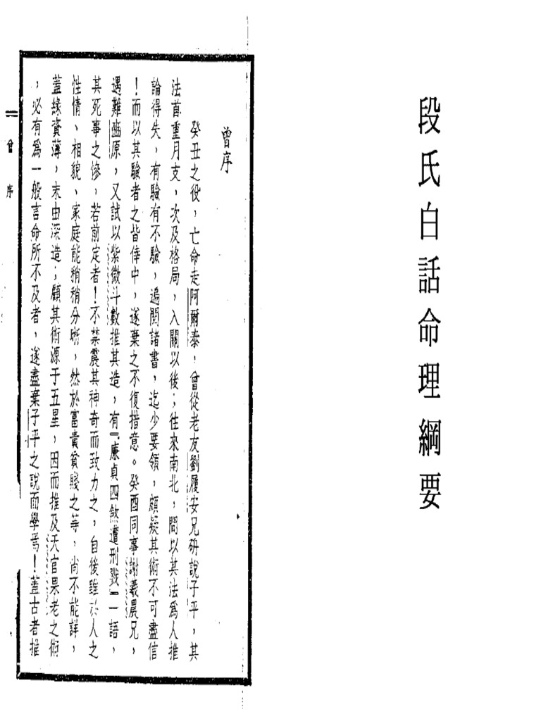 A.17 - Tap 1 Chu Giai Phong Thuy Theo Loi de Cua Doan Gia Dinh - Tac Gia - Vu Dai Huu | PDF