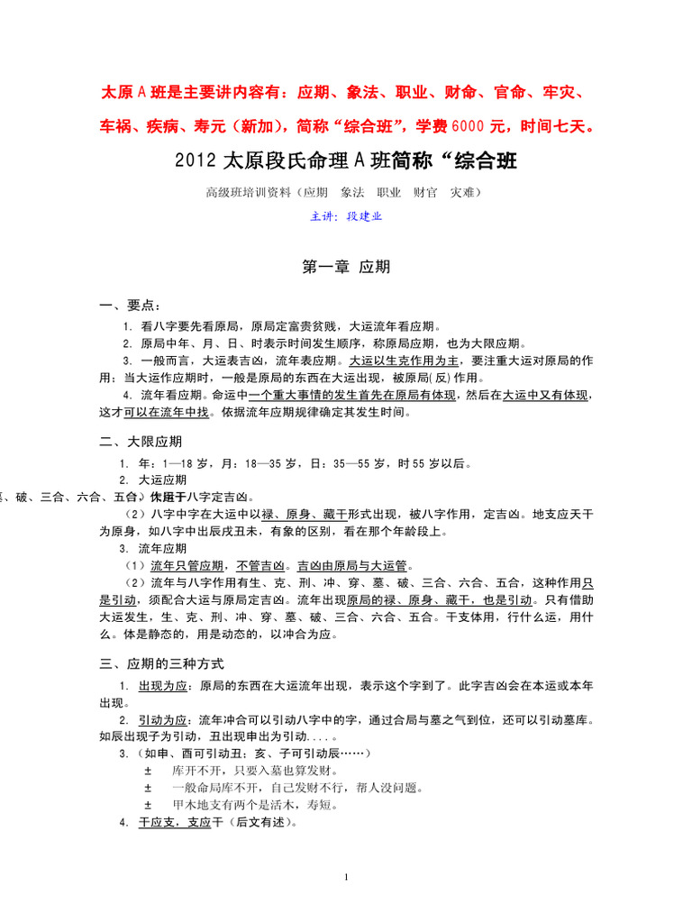 A.18 - Tom Tat Ly Thuyet Phong Thuy Theo Loi Noi Cua Doan Gia Dinh - Tac Gia - Doan Kien Nghiep ...