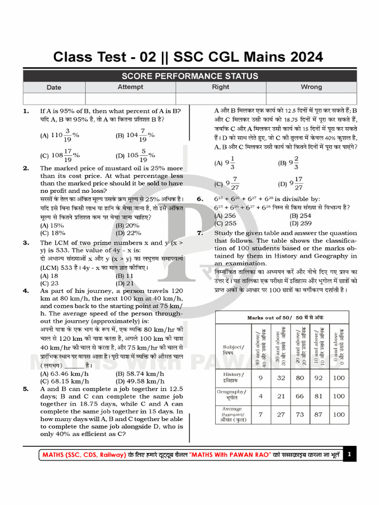 002) (Mock Test Series) Mock Test 02 Solution | PDF