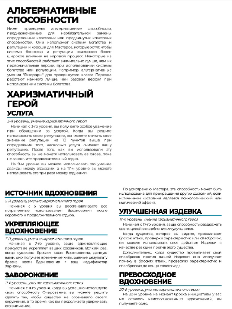 Class Sci Fi | PDF