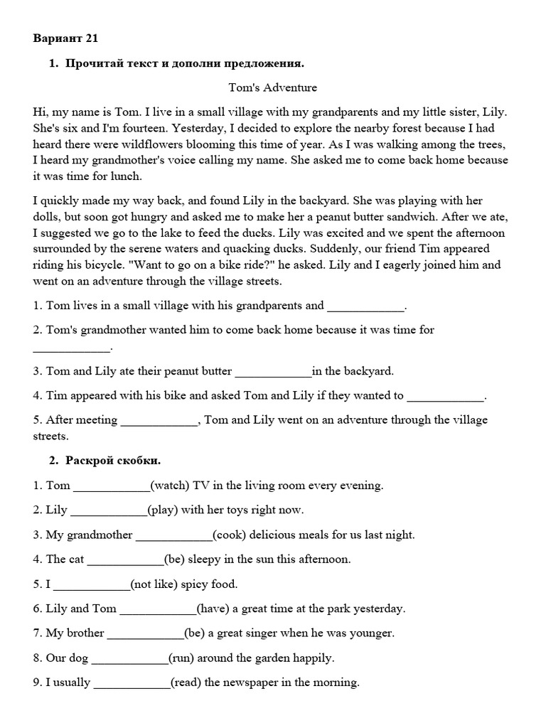 Russian Language Exercises | PDF