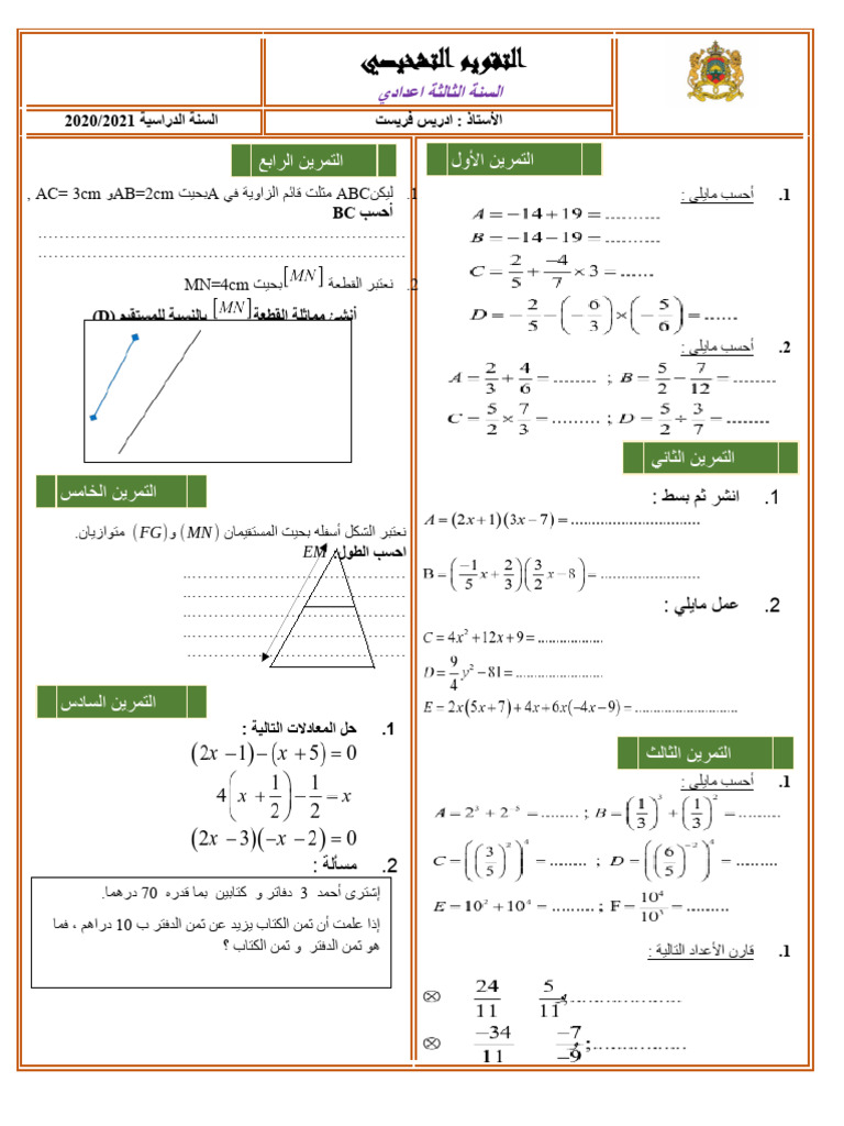 Evaluation Diagnostique Maths 3AC Modele Word 10 | PDF