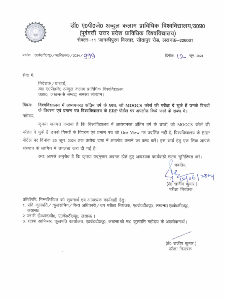 Regarding Upload Certification of NPTEL MOOCs Certification For Session 2023-24 | PDF