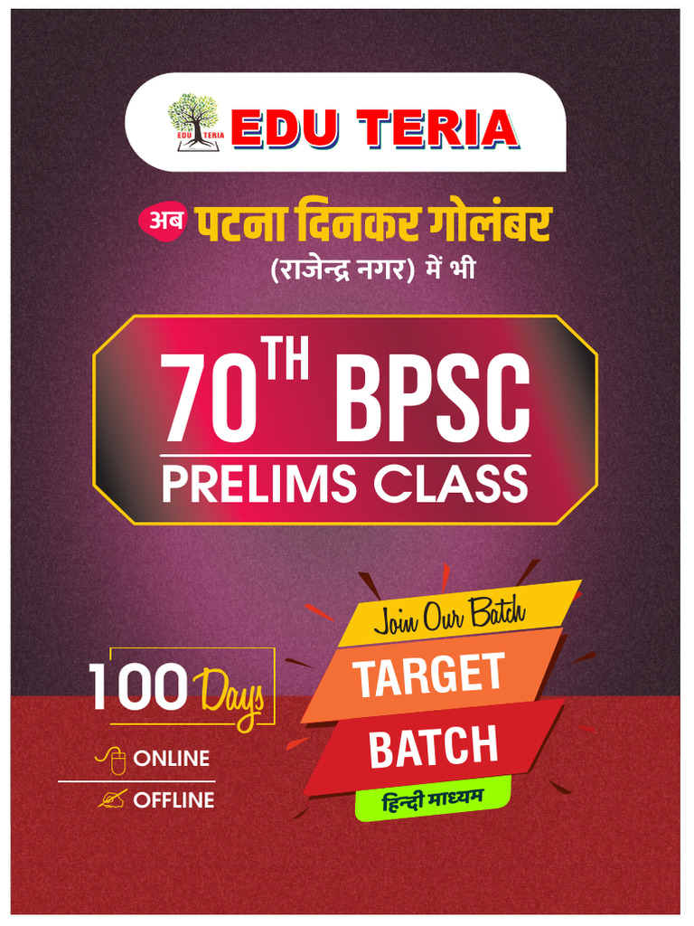 Booklet (70th BPSC PT Target Batch) . | PDF | Science | Physics