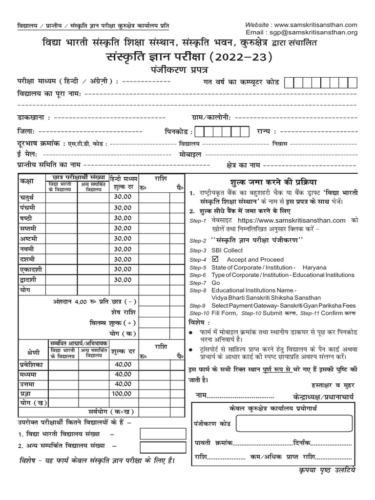 Panjikaran Patrak 2022 - 23 | PDF