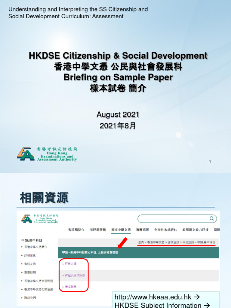 2023 CSD SP Candidates' Examples Briefing | PDF