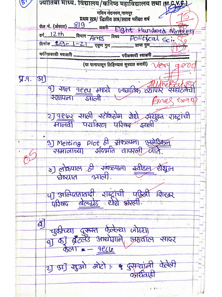 Political Science Sample Paper HSC 12th Board | PDF