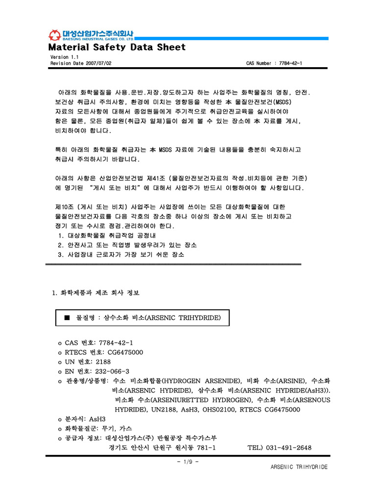 ASH3 | PDF