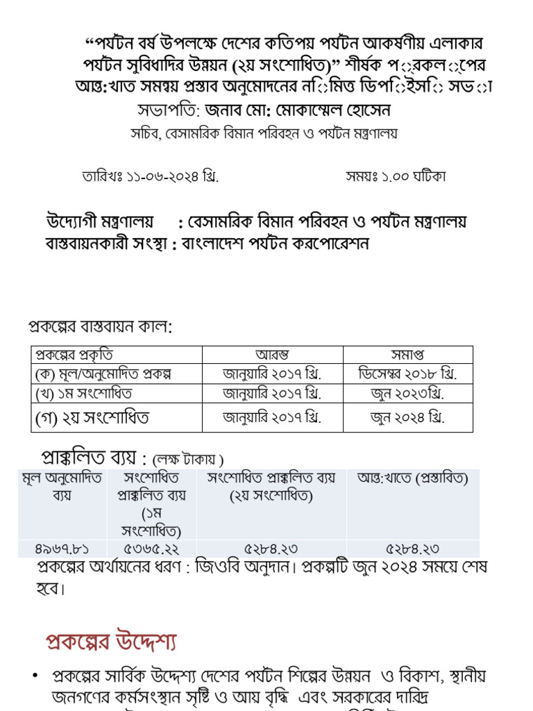 DPEC Borso Adjustment of Inter Comp. | PDF