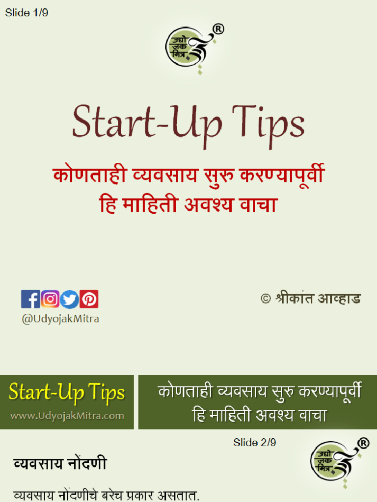 Start Up Tips... | PDF