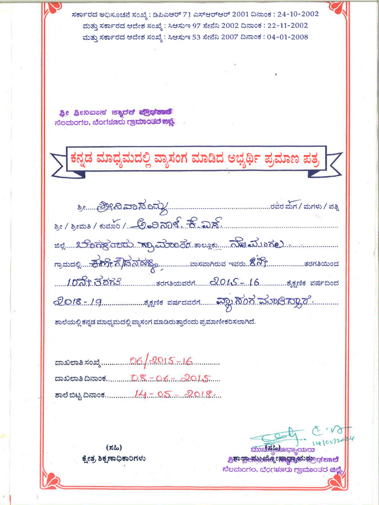 Study Certificate | PDF