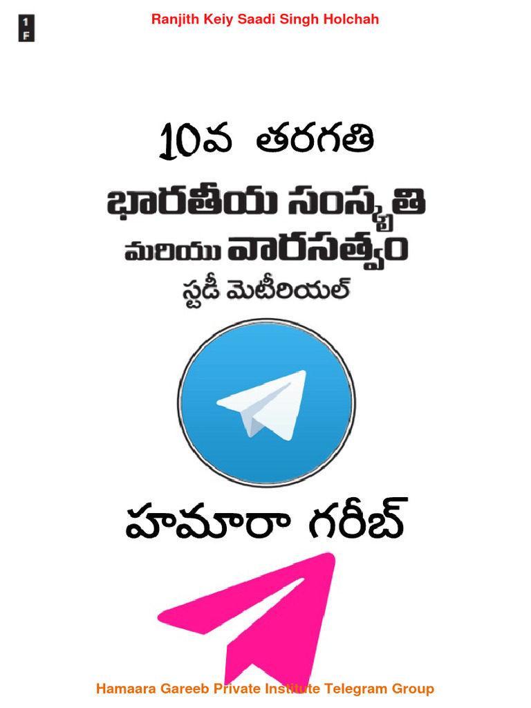 Ranjith Keiy Saadi Singh Holchah: Hamaara Gareeb Private Institute Telegram Group | PDF