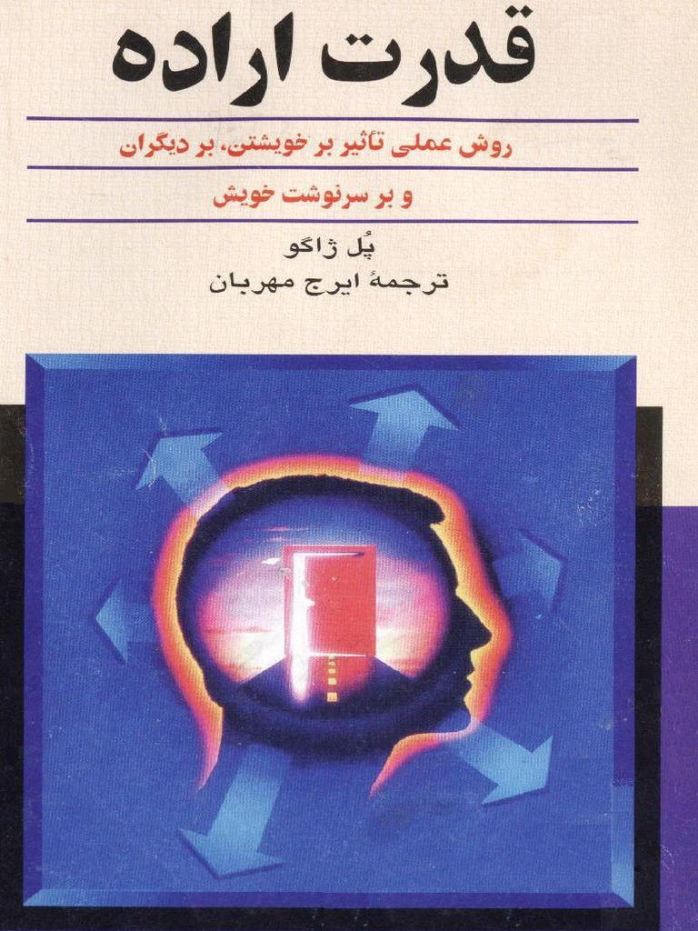 Qodrate Erade | PDF