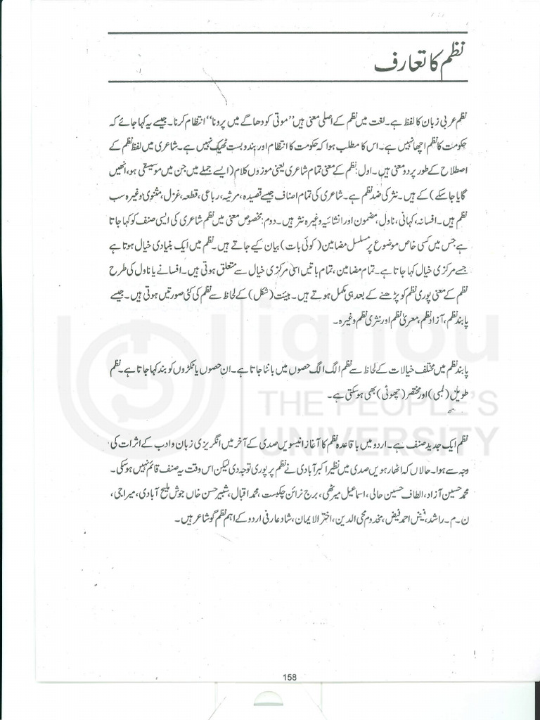 Introduction of Nazm | PDF